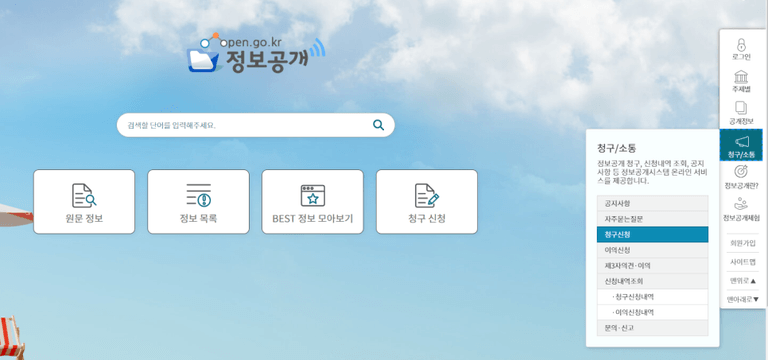 내가 고소를 당했다고? 가장 먼저 해야할 것 = 정보공개청구 | 로톡