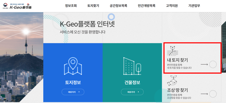개인회생/파산, 지적전산자료 조회방법 | 로톡