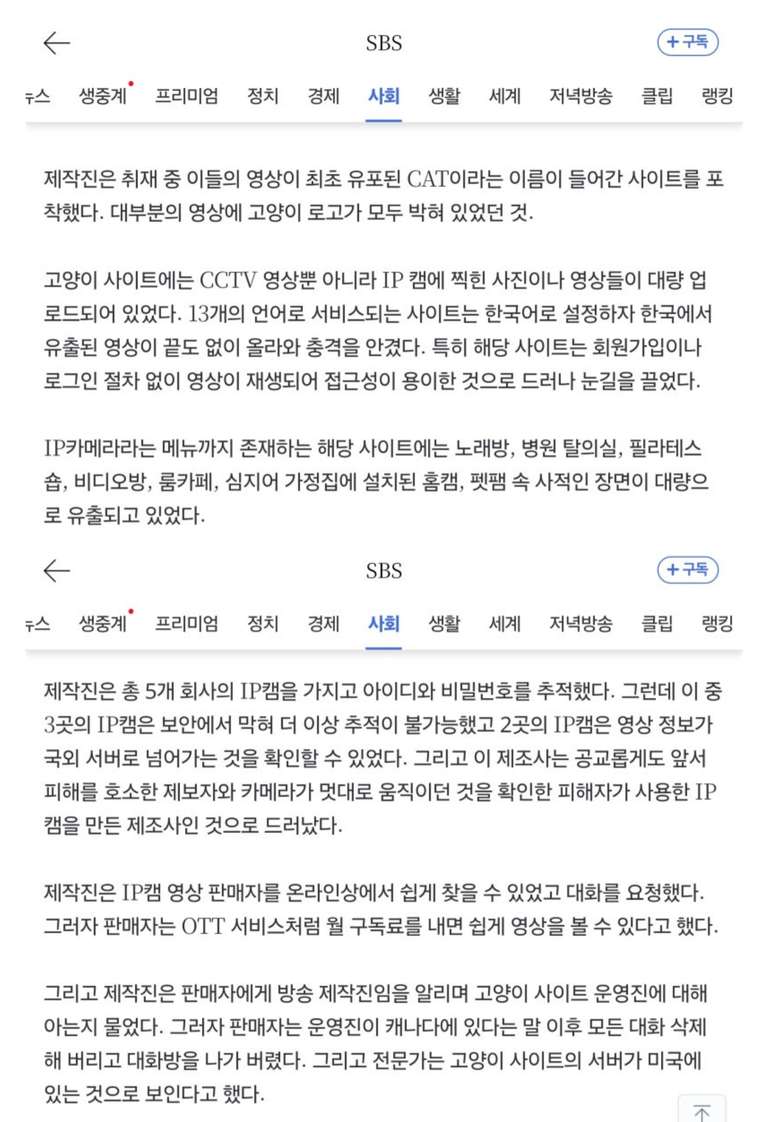 고양이 사이트 linsemao IP CAM/합의하고 추행 무혐의 | 로톡