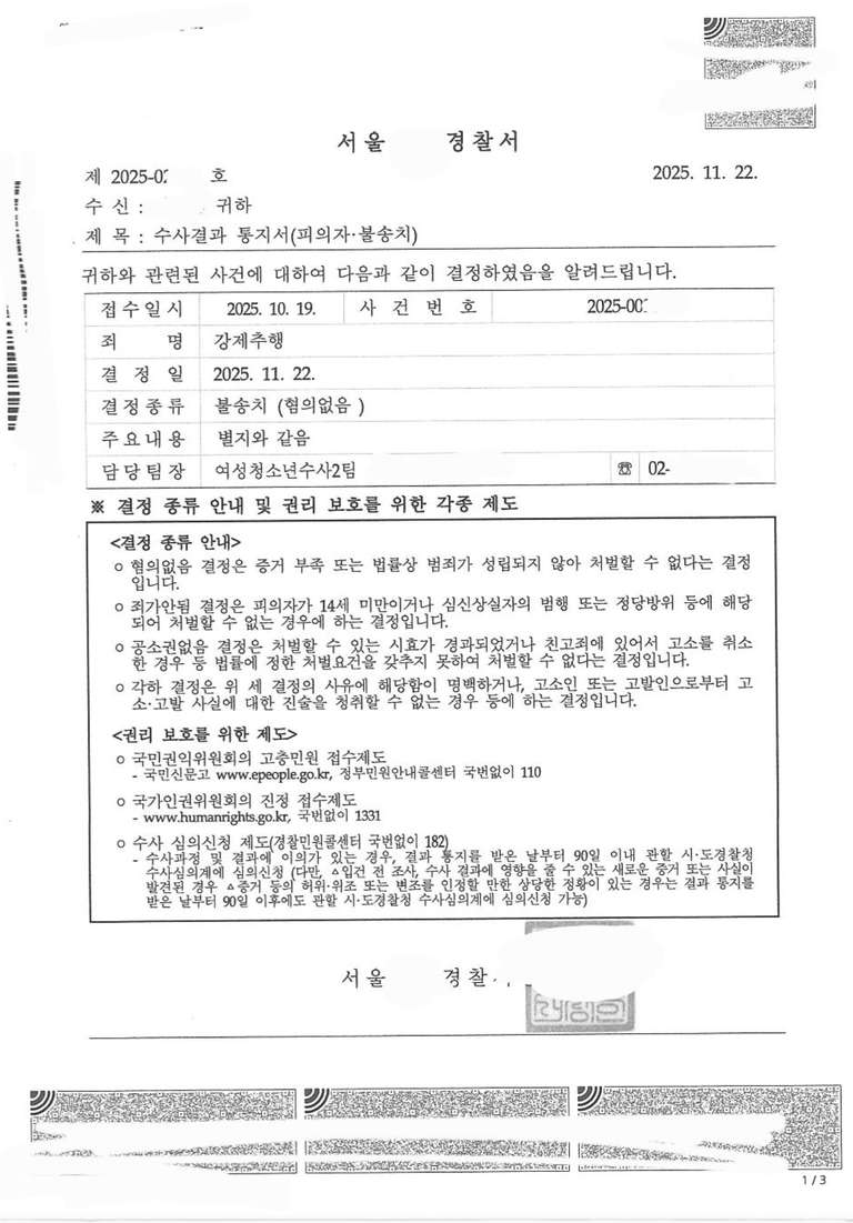 고양이 사이트 linsemao IP CAM/합의하고 추행 무혐의 | 로톡